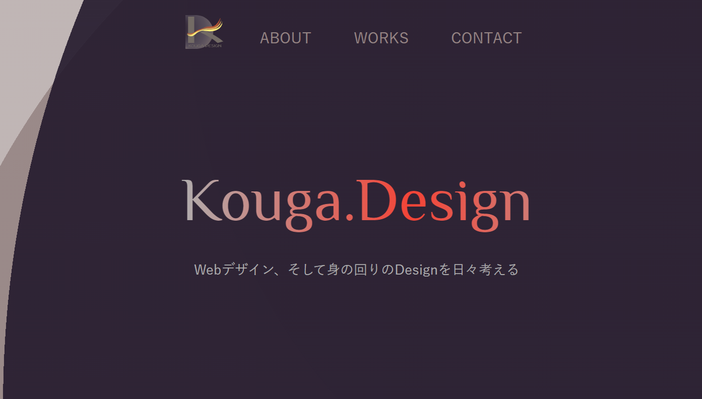 Kouga Design